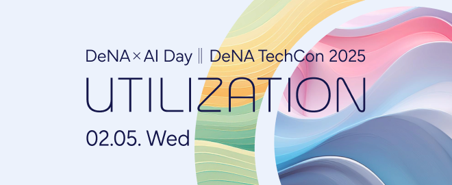 DeNA × AI Day || DeNA TechCon 2025｜2月5日 開催！│ゲームクリエイターの楽屋でまったり by Game Creators Guild