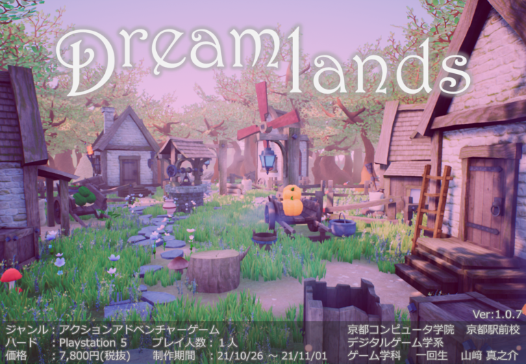 Dream lands